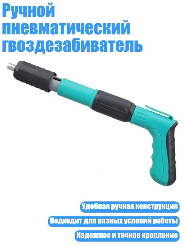 Ручной пневматический гвоздезабиватель, Зеленый, Мини-гвоздезабивной пистолет для монтажа потолков
