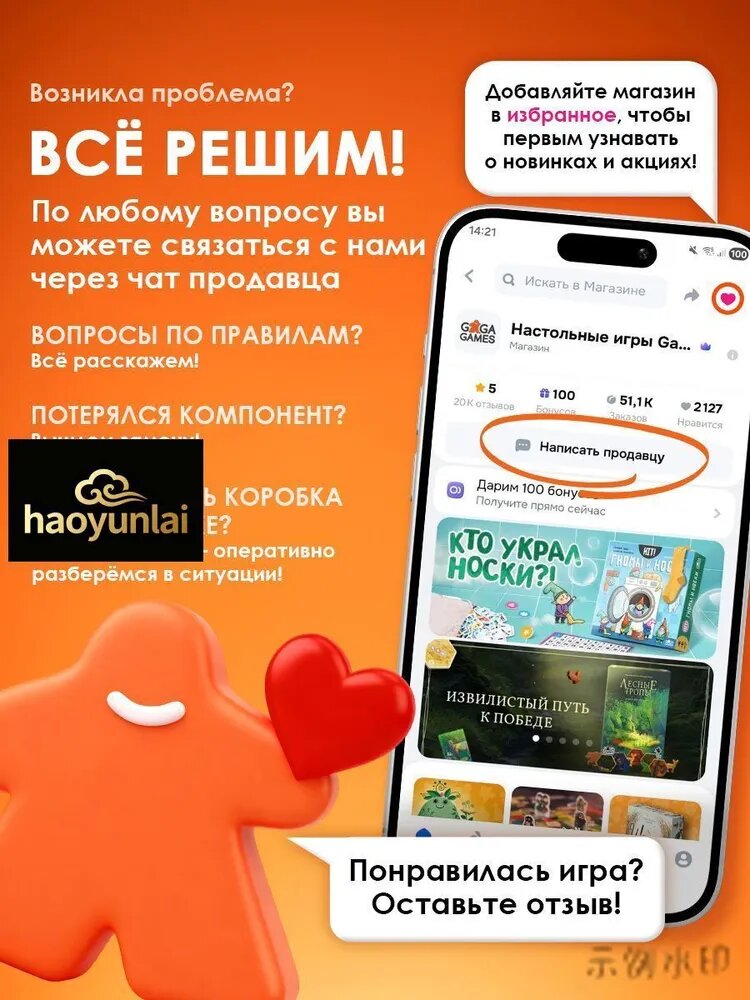 Настольная игра — фото 1