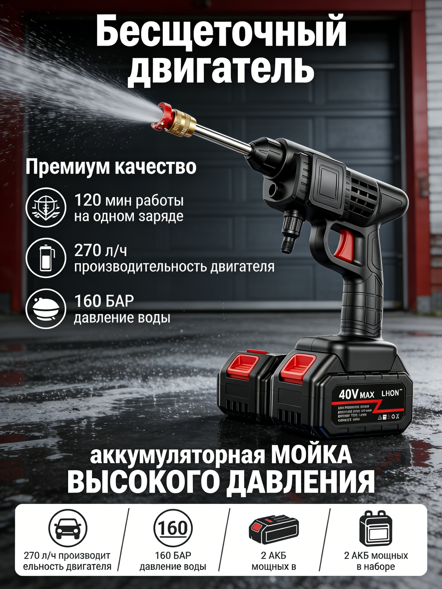Мойка высокого давления "Без бренда", 30 Бар, с пенным генератором, 1000 Вт