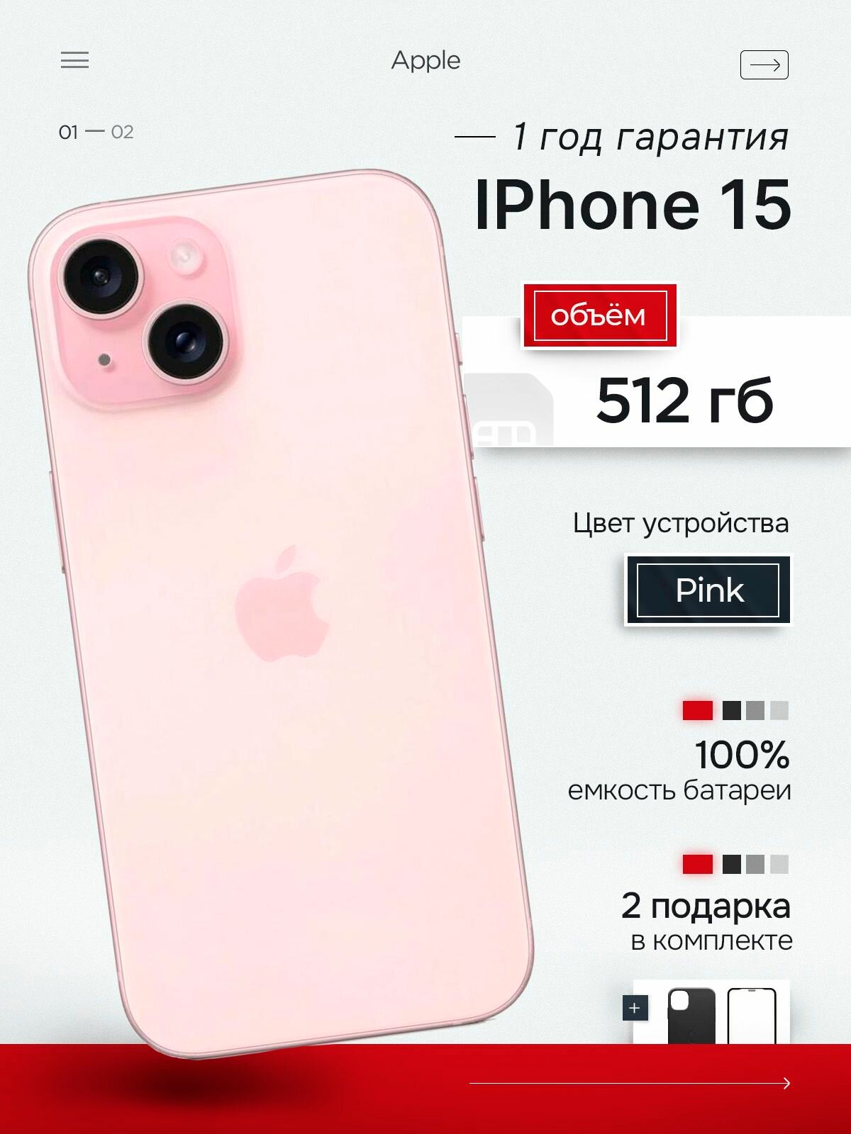 iPhone 15 512 ГБ Розовый
