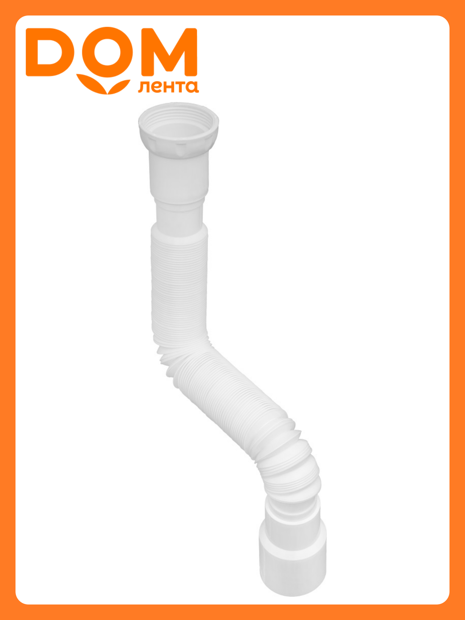 Труба гофрированная MPF, полипропилен, для сифона, белая, 1500мм