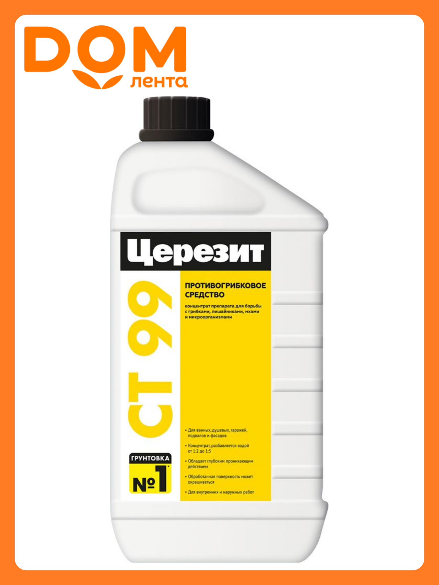 Антисептик Ceresit СТ99, для внутренних и наружных работ, бесцветный, 1 л