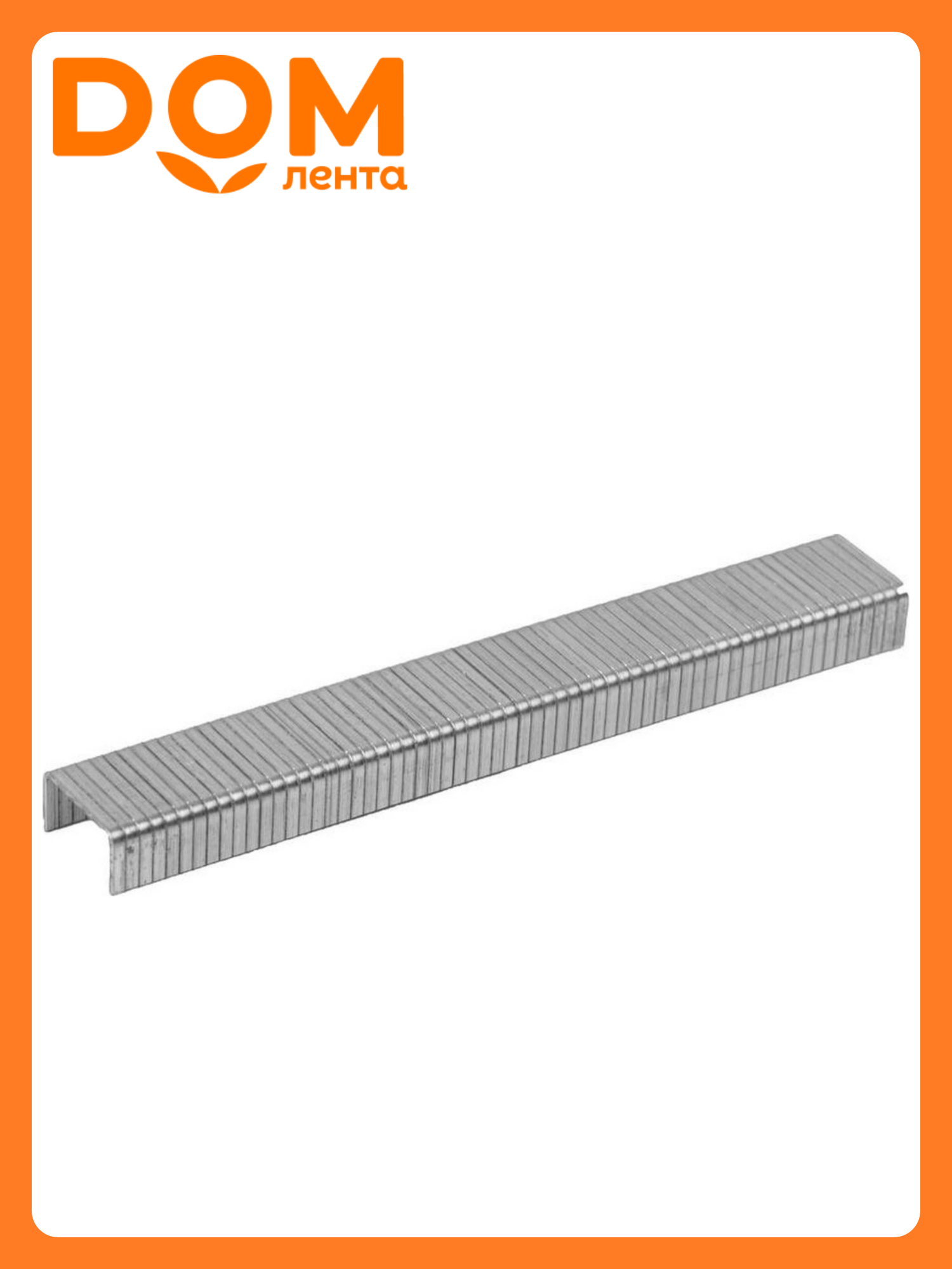 Скобы плоские ЗУБР тип 140, 6 мм 1000 шт.