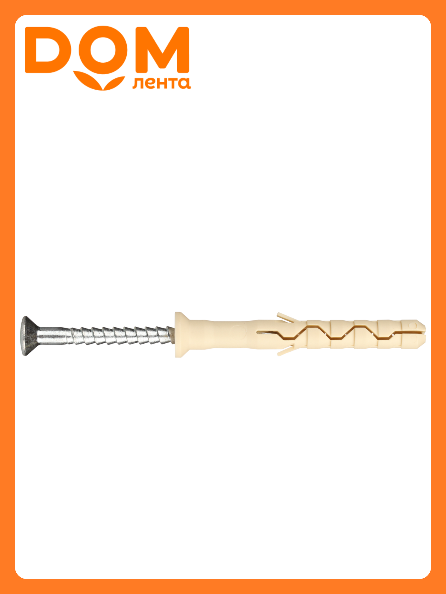 Дюбель-гвоздь европартнер PDG UK 6x40 мм потайной бортик нейлон 50 шт