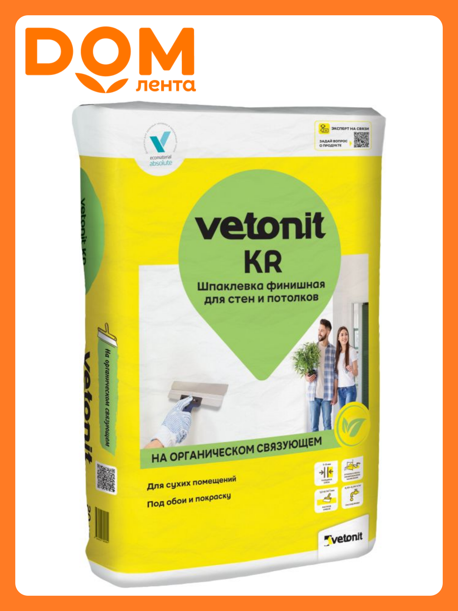 Шпатлёвка Weber.Vetonit KR, финишная, для сухих помещений, белая, 20кг