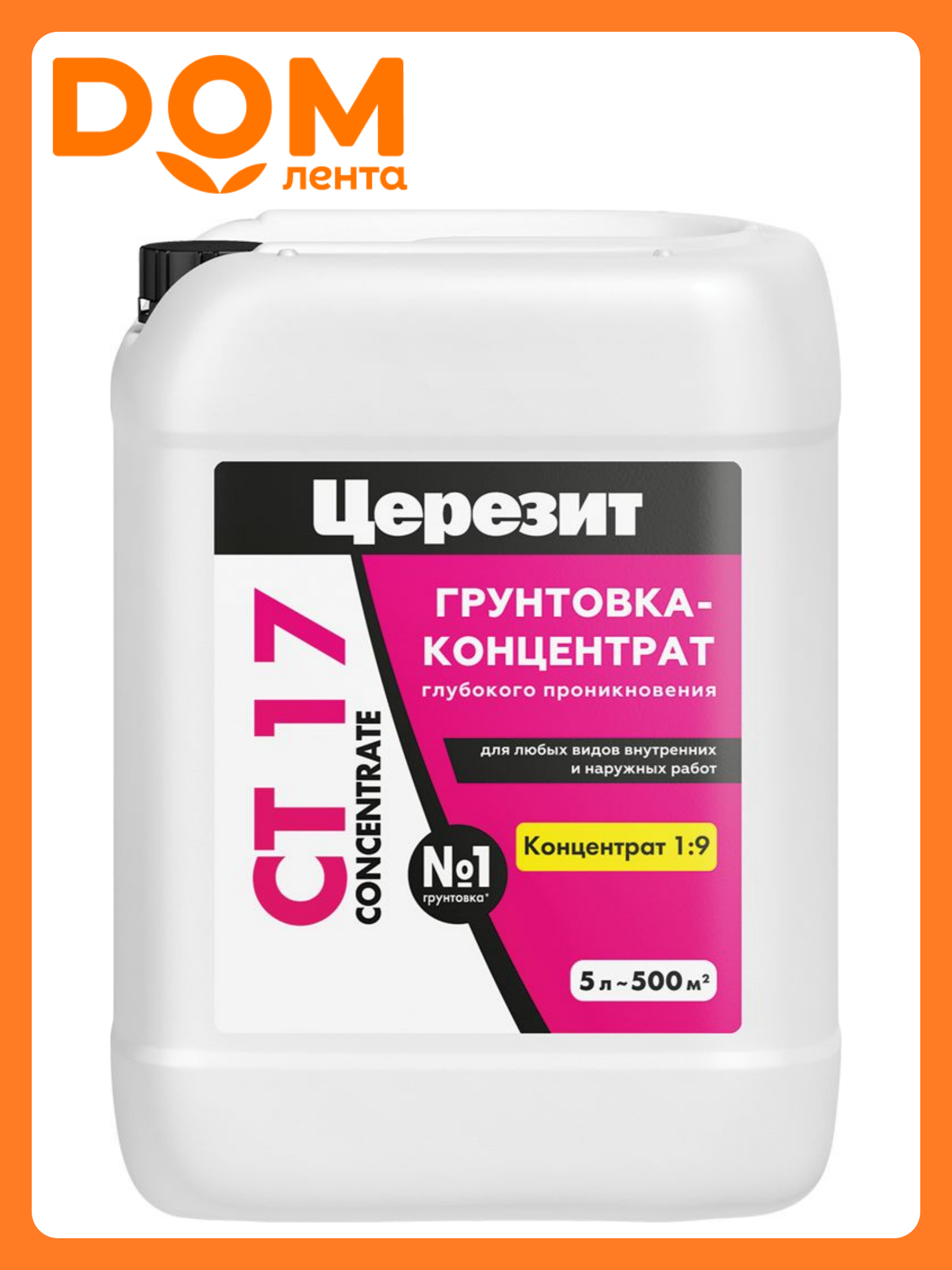 Грунтовка Церезит CT17 концентрат глубокого проникновения, универсальная, морозостойкая, 5 л