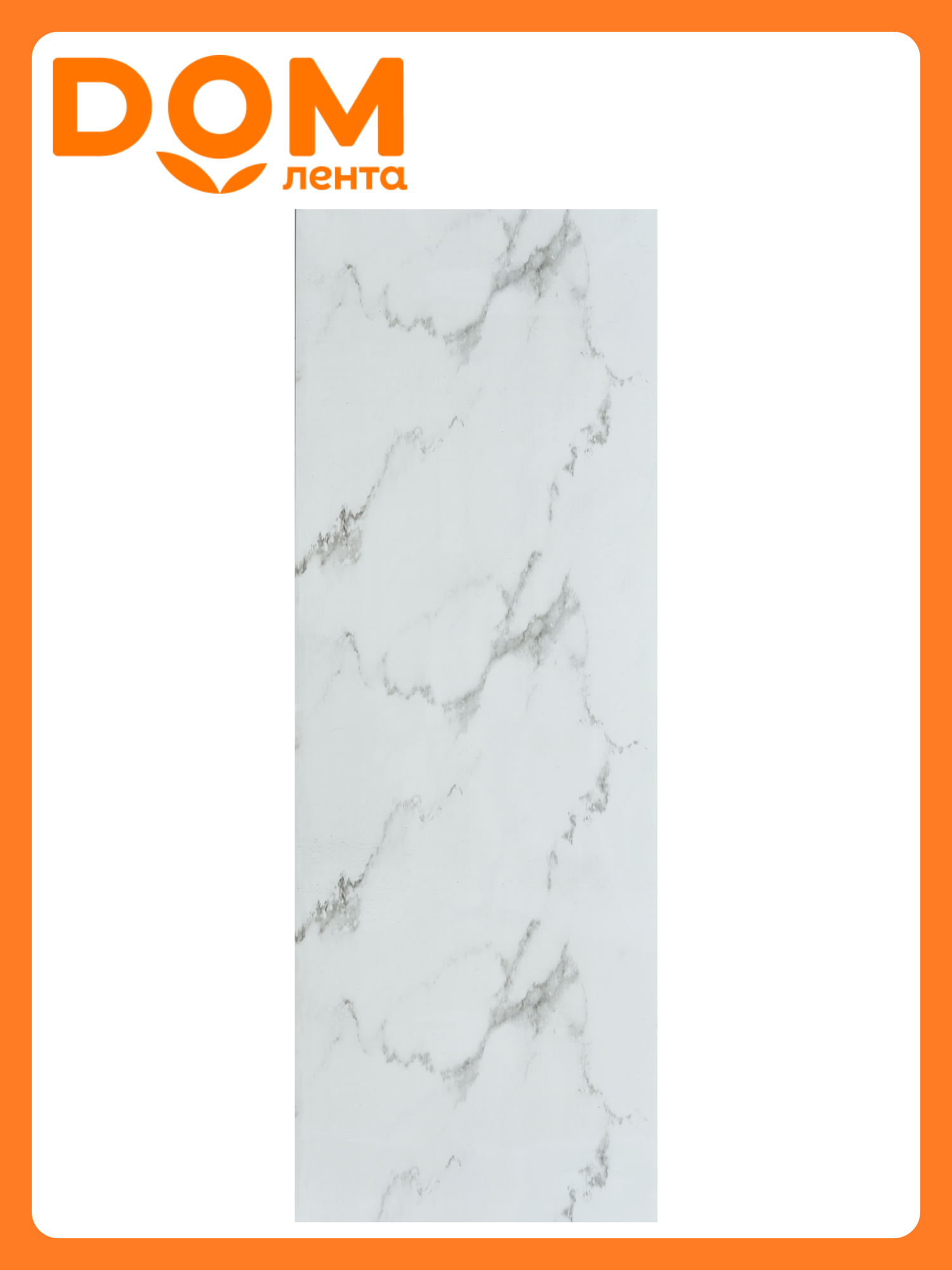 Самоклеящаяся ПВХ плитка рулон LAKO DECOR "Мрамор Бьянко" толщина 2мм 1,8м² 60х300 см