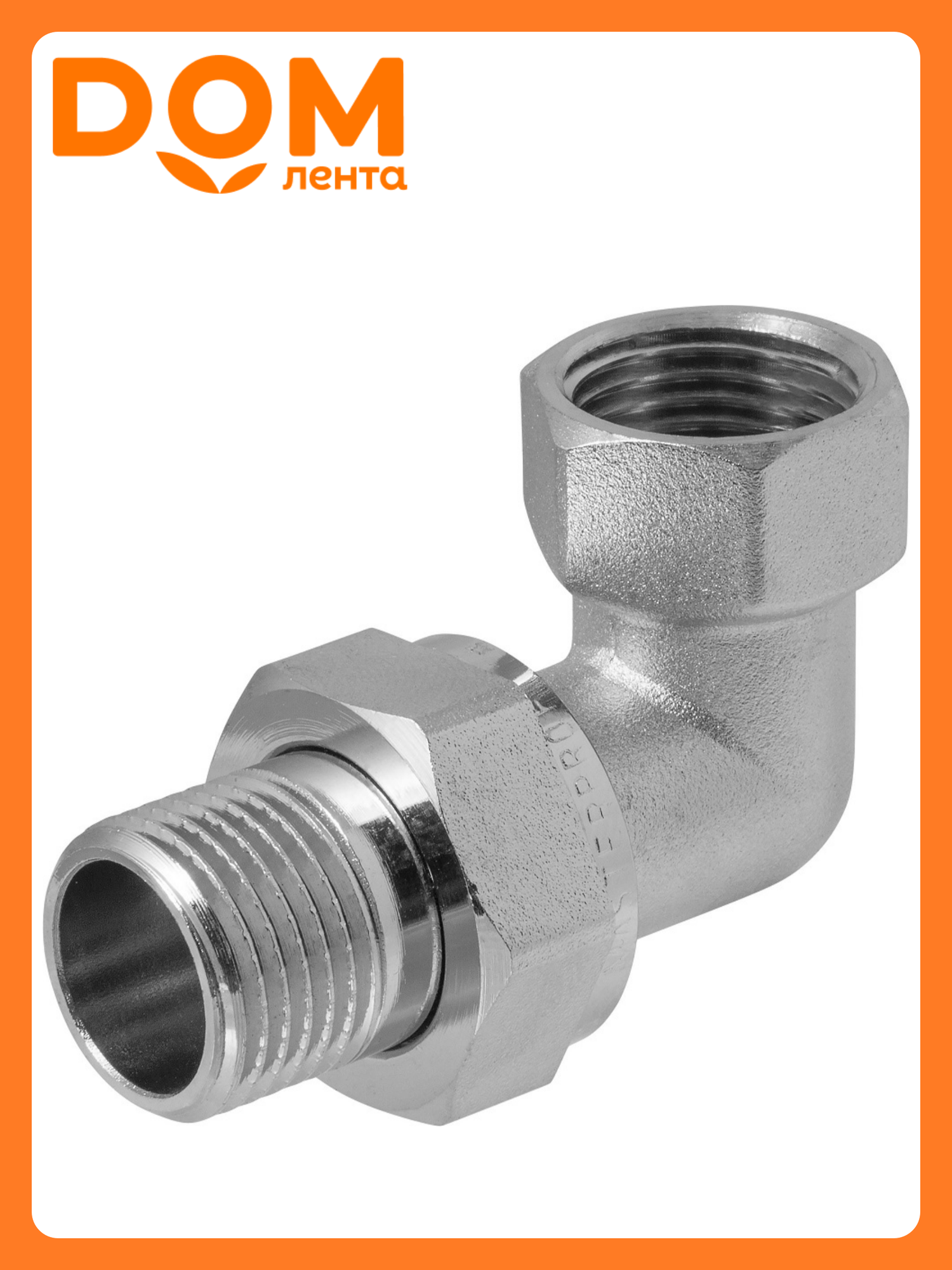 Сгон угловой MPF, латунь CW617N, никелевое покрытие, 1/2", 26 см