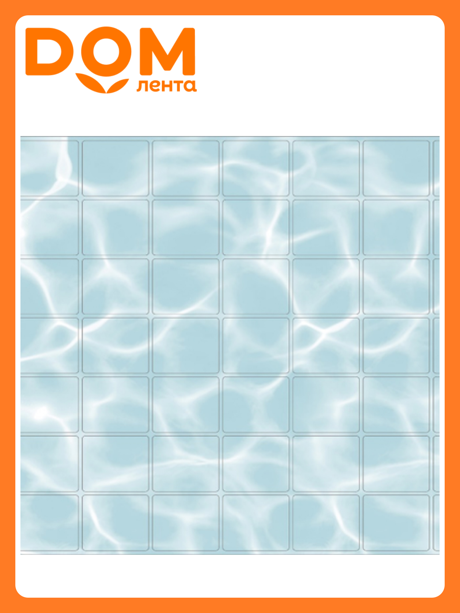 Панель ПВХ мозаика Stella «Акварель», 957x482x0,2 мм, глянцевая, для ванной