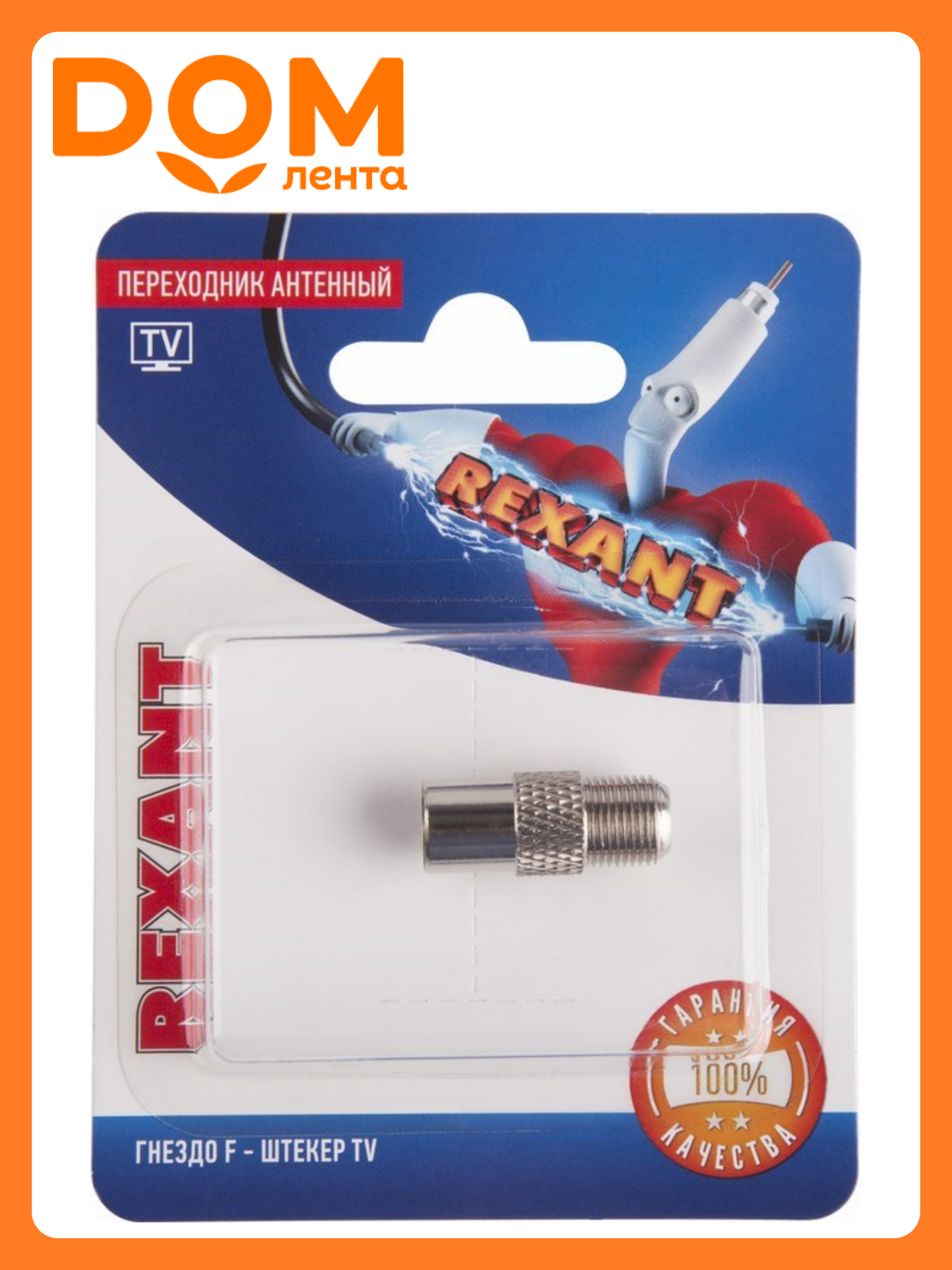 Переходник антенный REXANT RG-6, F-штекер/гнездо, серебристый, 1 шт