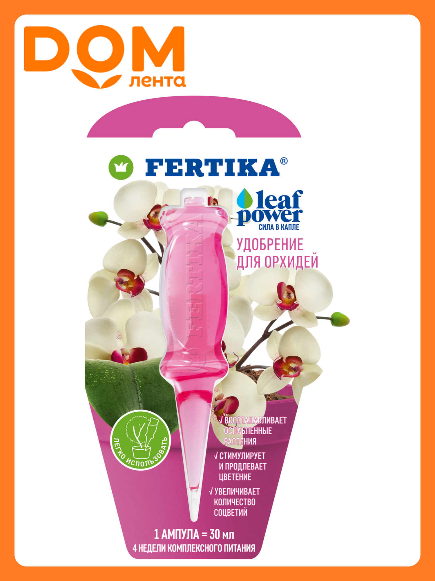 Удобрение минеральное Leaf power для орхидей, аппликатор 30 мл