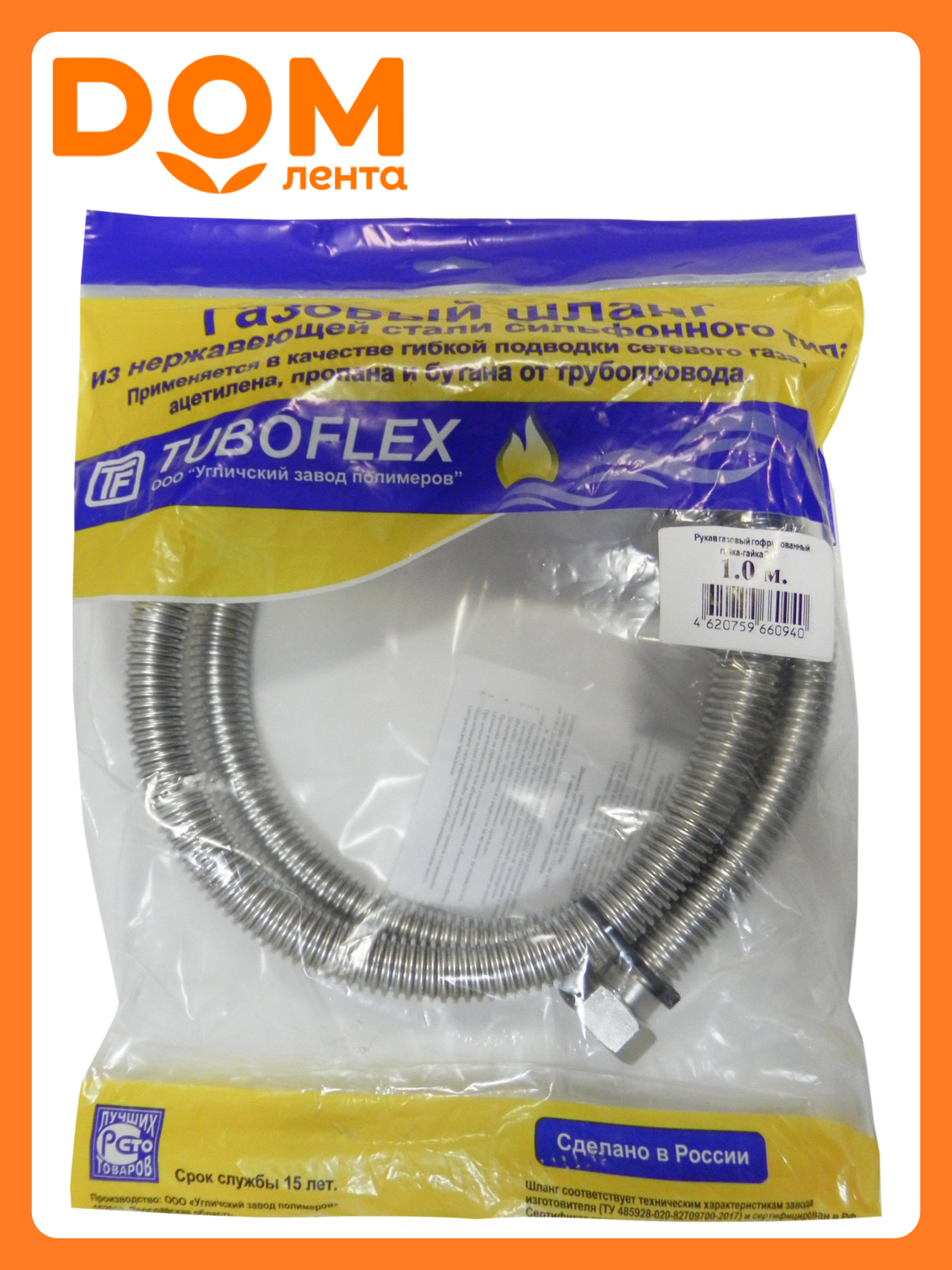 Шланг для подачи газа Overcon 3/4 дюйма 100 см