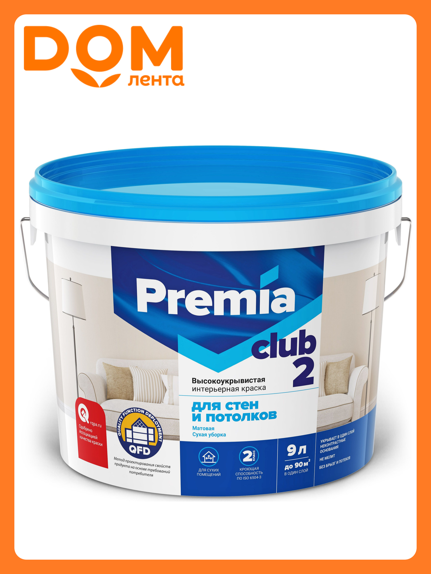 Краска интерьерная для стен и потолков PREMIA CLUB 2 белая база А ведро 9 л