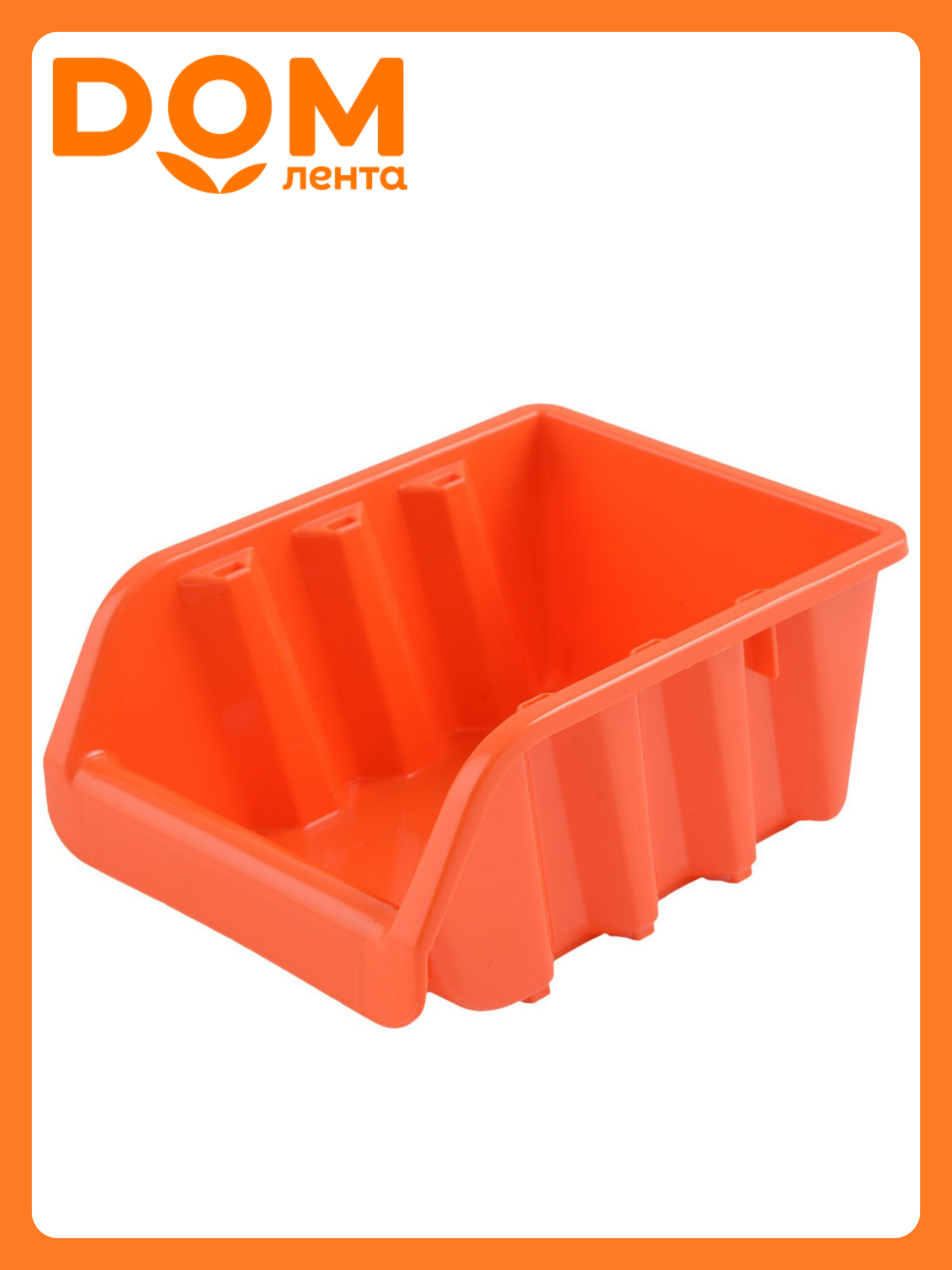 Лоток для метизов ATLASweld BLOCKER, пластик, оранжевый, 245x170x125мм