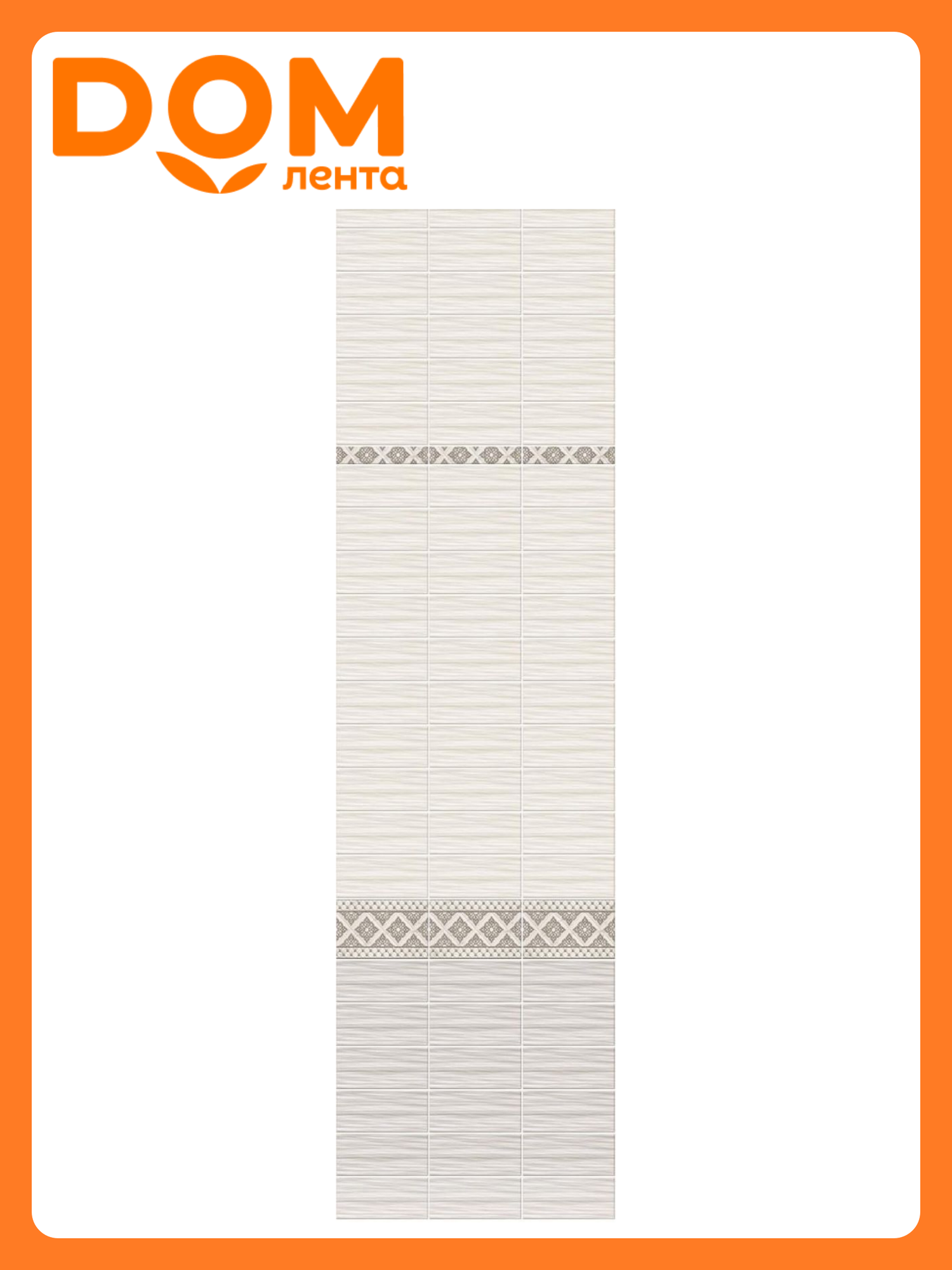 Стеновая панель Акватон "Викт. доб", влагостойкая, глянцевая, 250x2700x9 мм