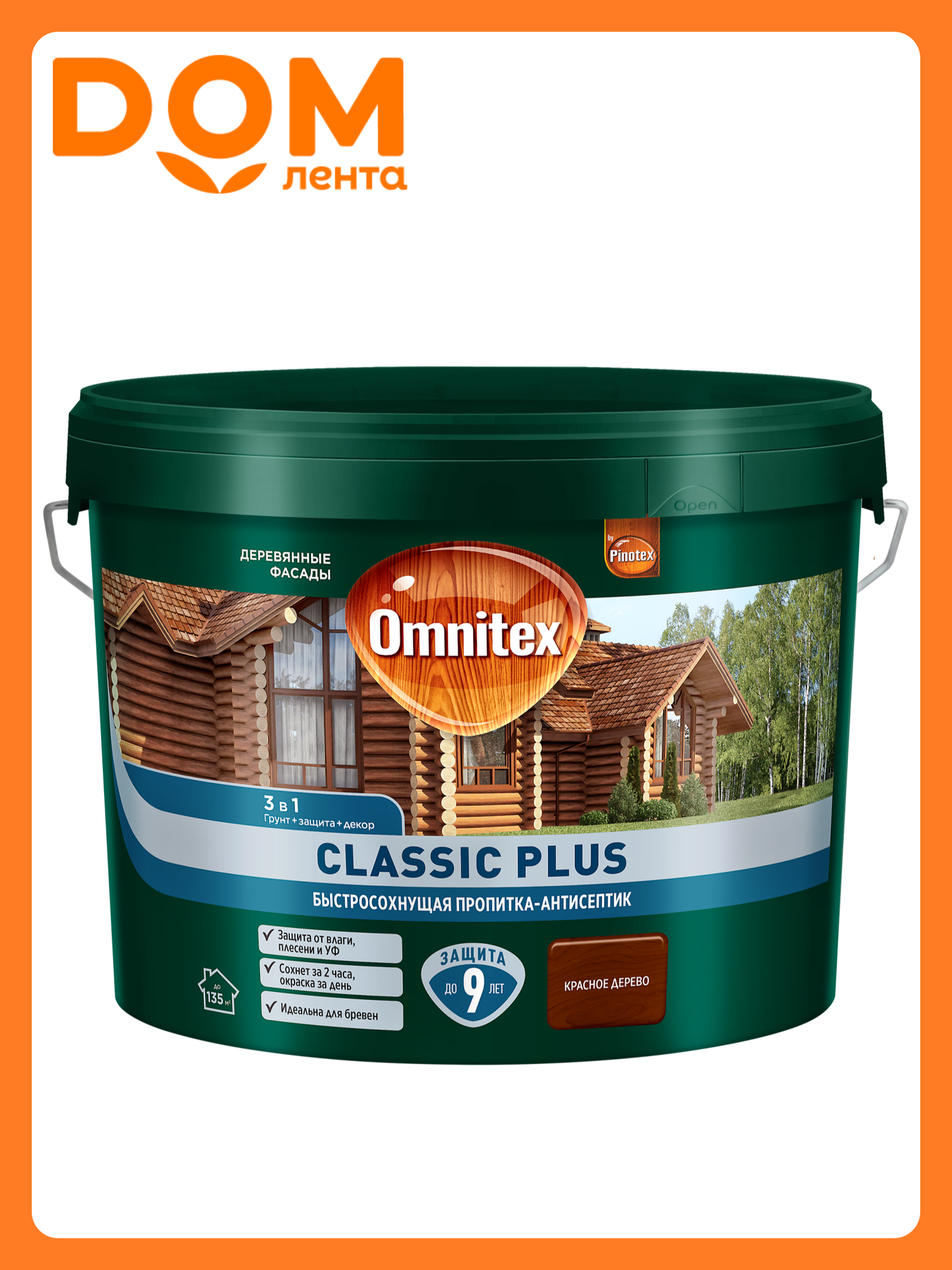Пропитка-антисептик быстросохнущая Pinotex Classic Plus Красное дерево 9 л