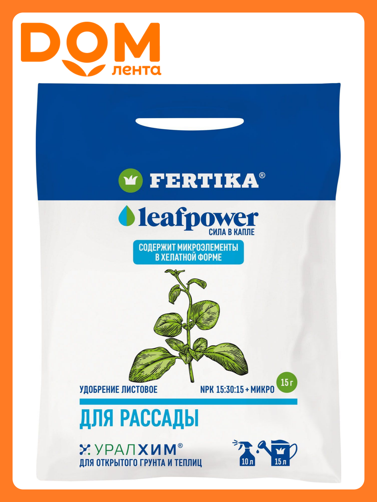 Удобрение минеральное FERTIKA LEAF POWER для рассады 15 г, форма выпуска порошок