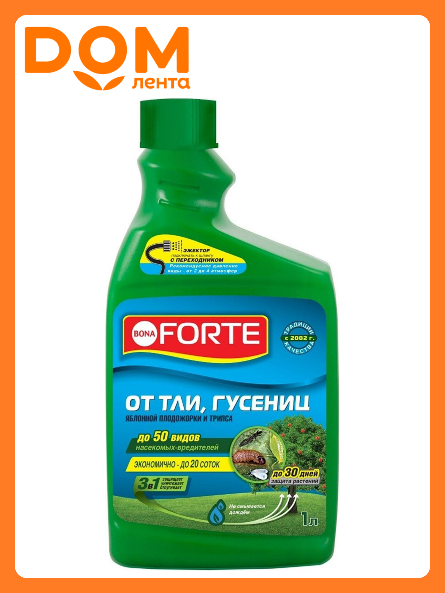Средство от тли гусениц и других насекомых BONA FORTE запасной флакон 1 л