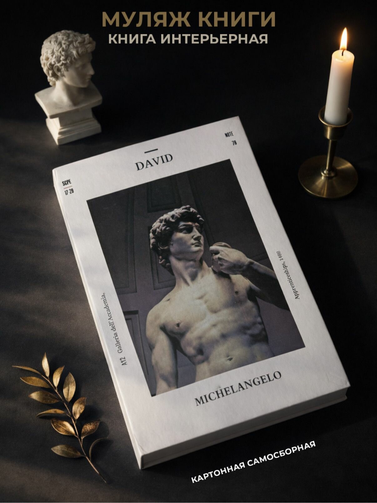 Муляж книги для интерьера, книга декоративная / журнал Vogue