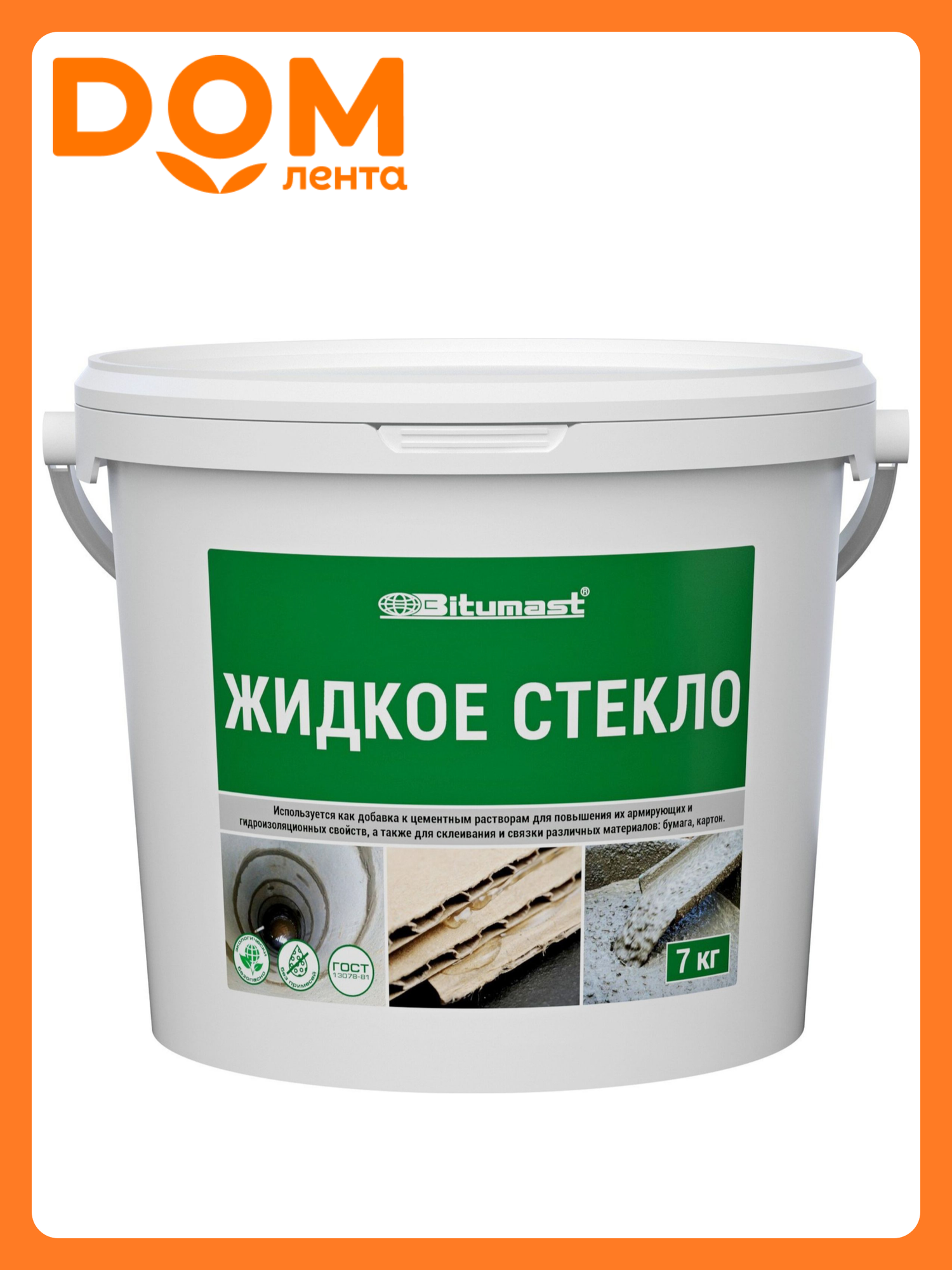 Жидкое стекло Bitumast 7 кг