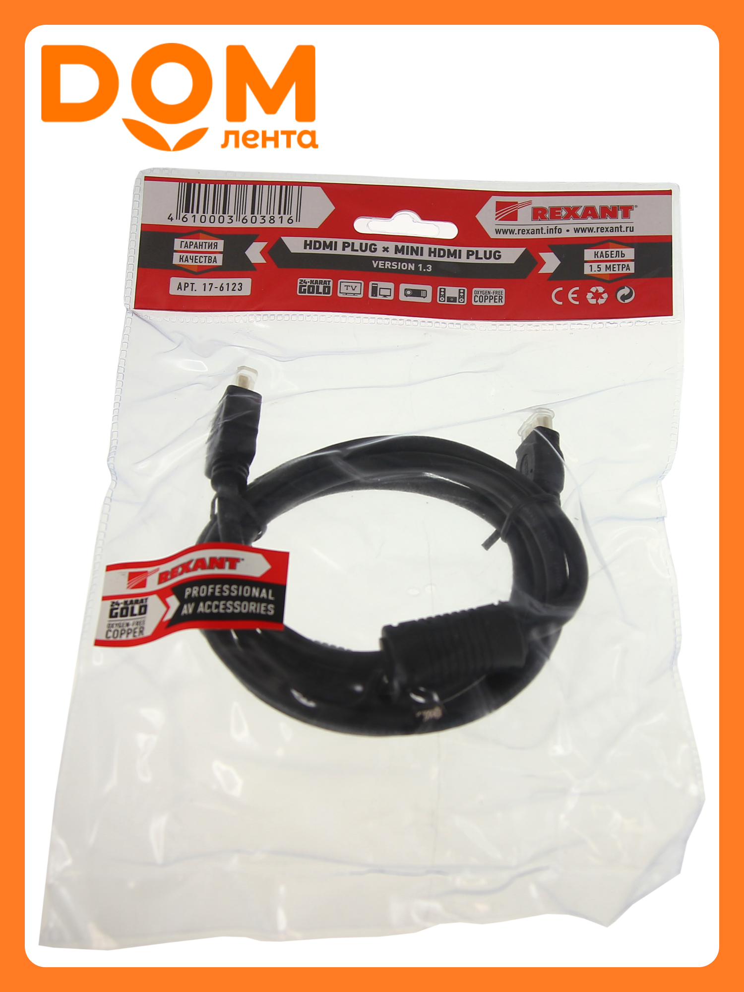 Шнур HDMI-mini Rexant 1,5 м