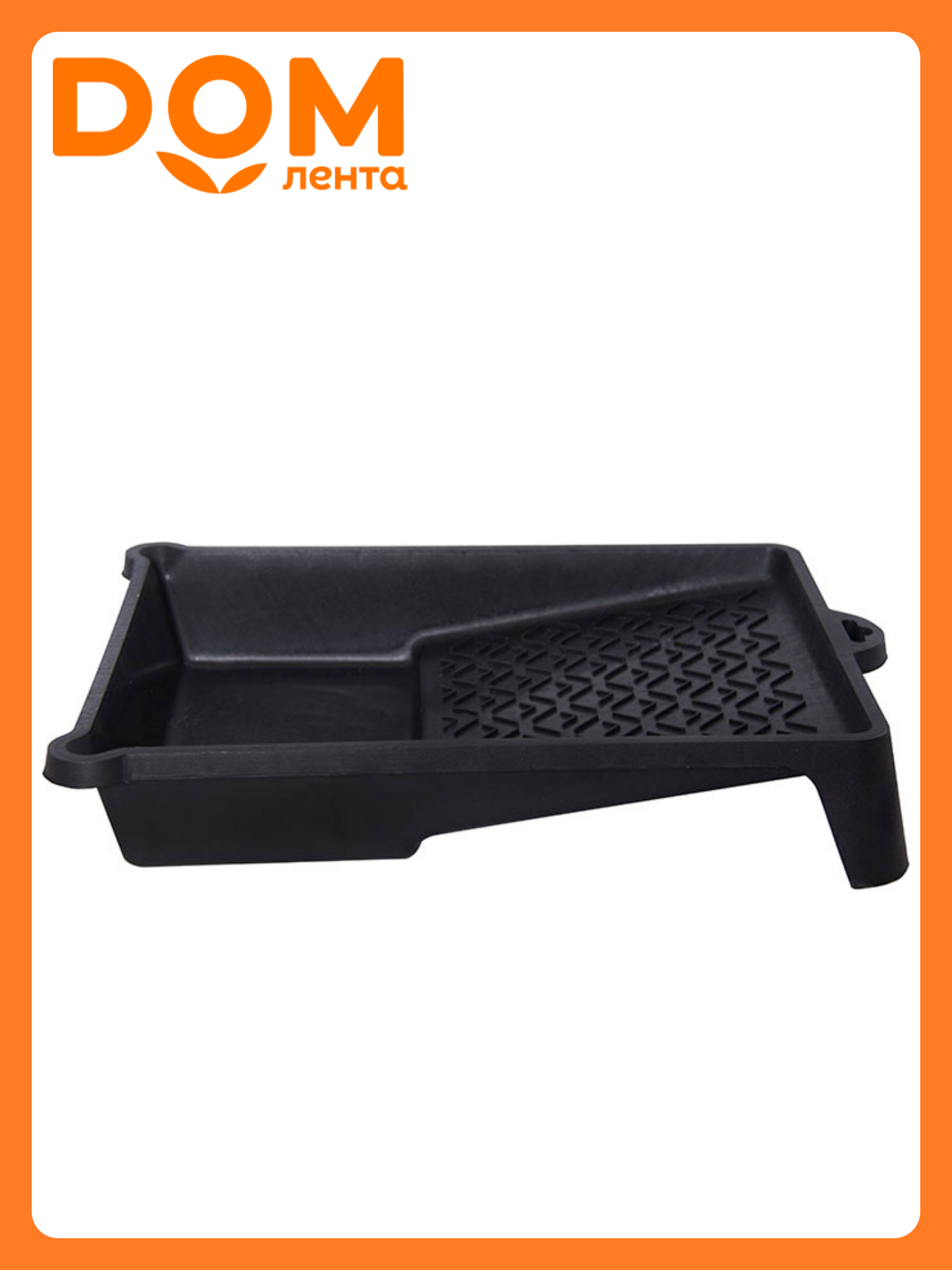 Ванночка TOOLBERG 0601320, для краски, черная, 25 см x 32 см