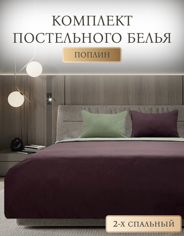 Постельное белье 2 спальное с Евро простыней комплект, Поплин, наволочки 70х70 и пододеяльник на молнии