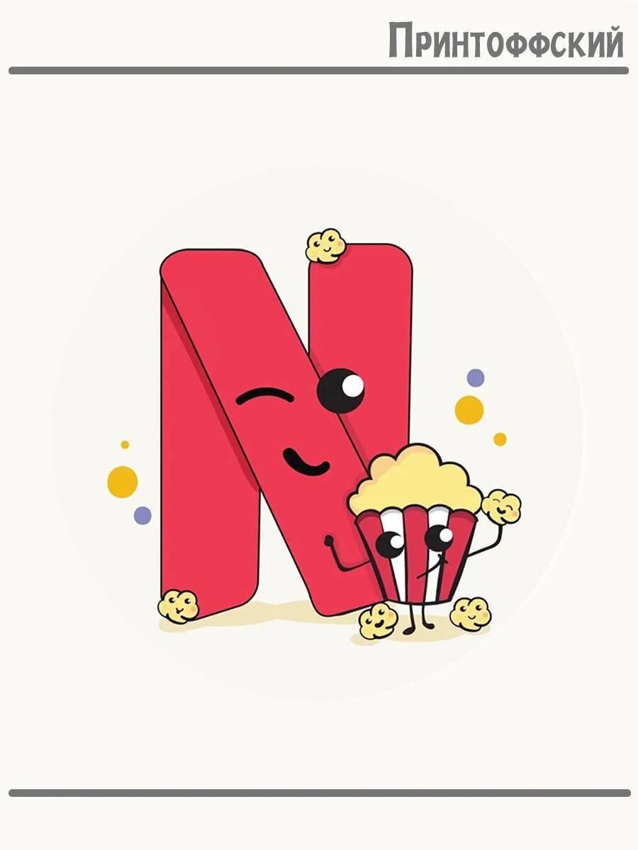 Термонаклейка для одежды и аксессуаров DTF-печать Netflix