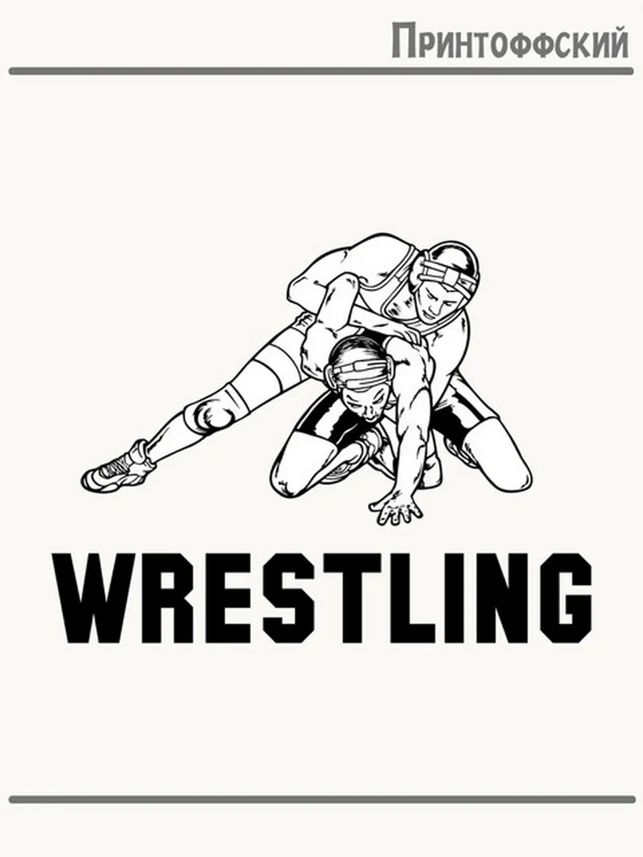Термонаклейка для одежды и аксессуаров DTF-печать Wrestling