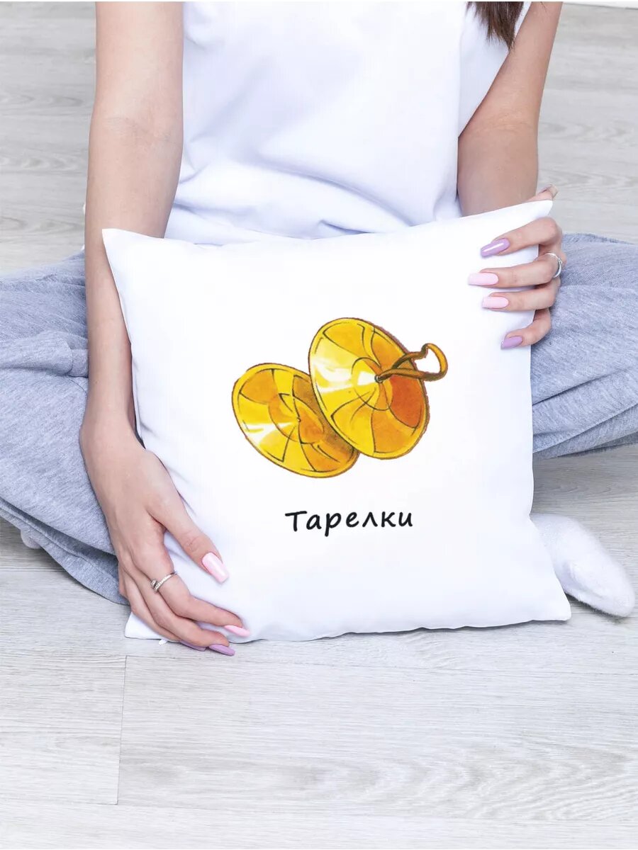 Подушка Тарелки