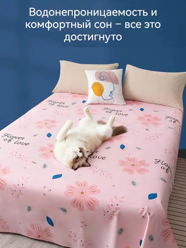 Универсальная водонепроницаемая простыня на всю кровать, защита от мочи для детей и домашних животных