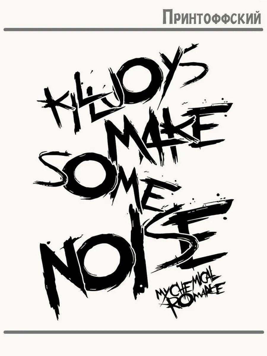 Термонаклейка для одежды и аксессуаров DTF-печать my chemical romanse рок группа