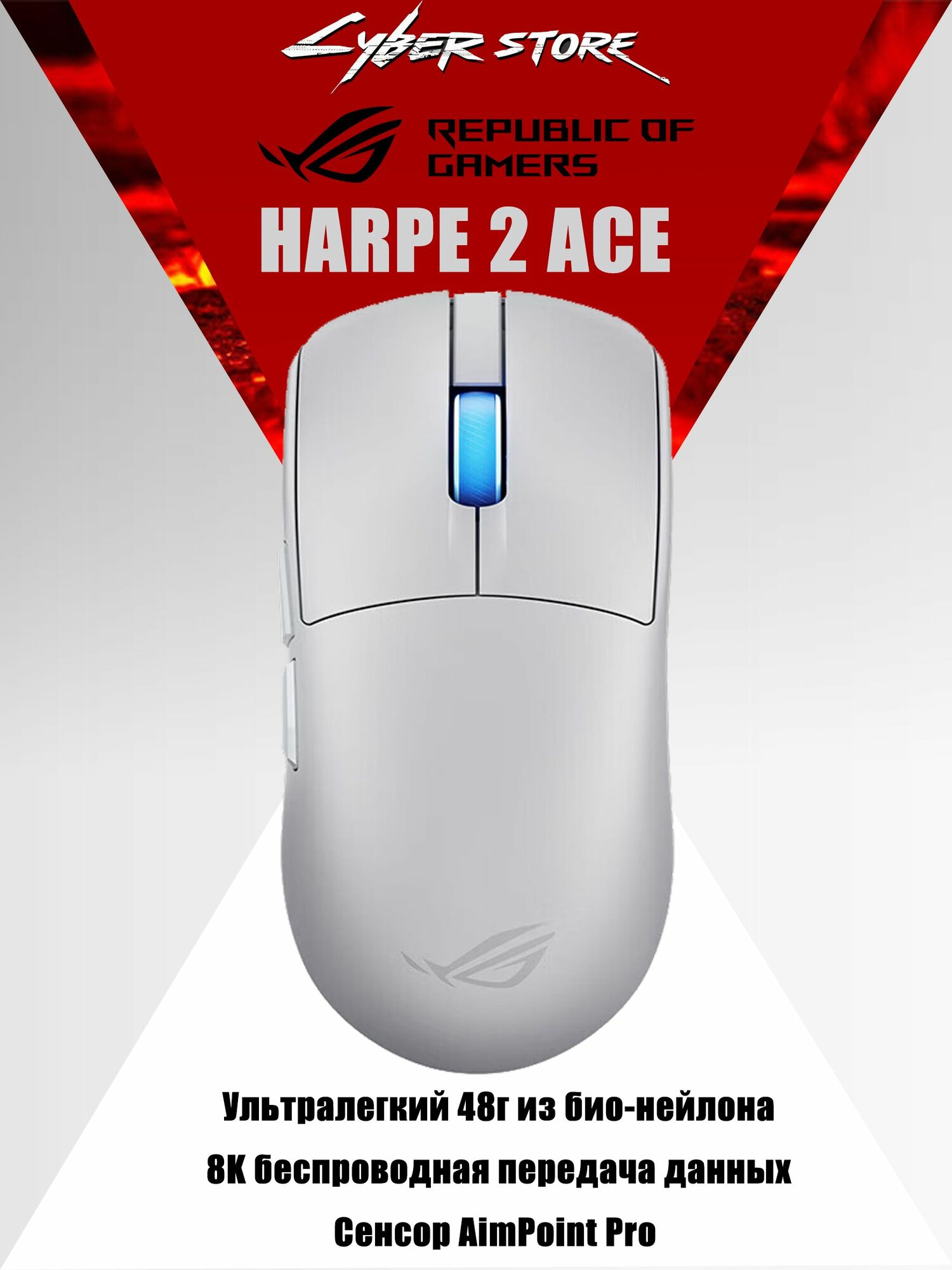 Мышь беспроводная HARPE 2 ACE, белый
