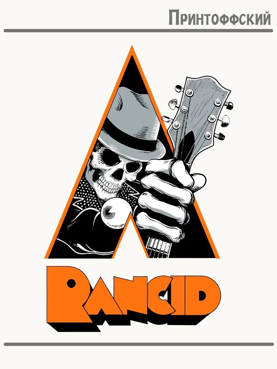 Термонаклейка для одежды и аксессуаров DTF-печать с надписью rancid череп гитара