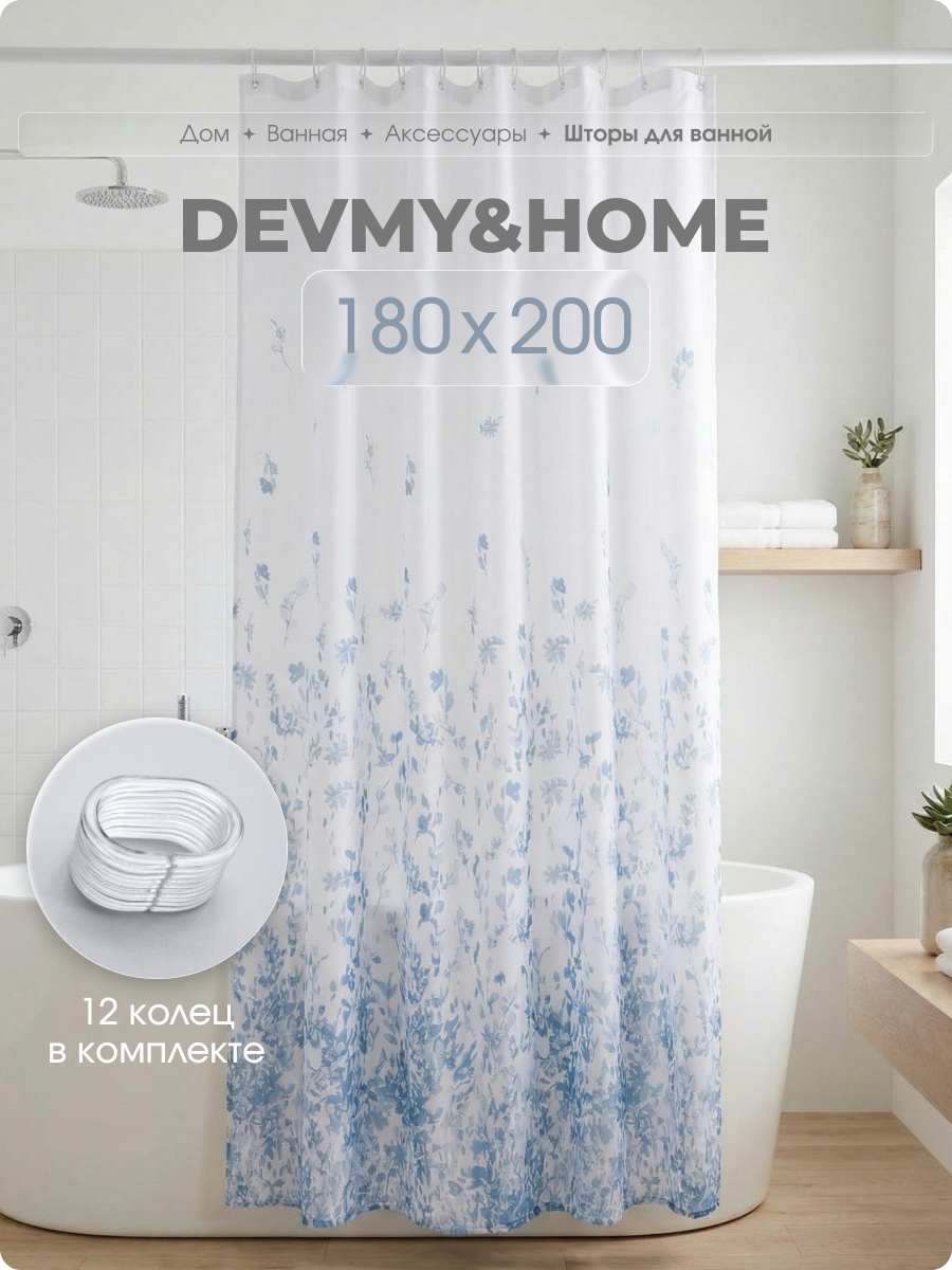Штора DEVMY&HOME "Цветы", для ванной, 180x200 см, бело-голубая, с кольцами, водоотталкивающая