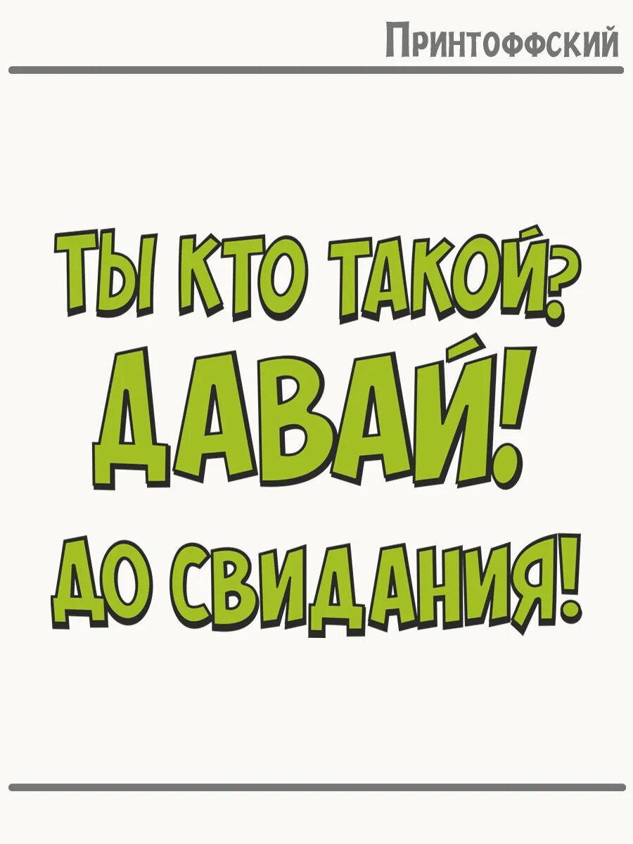 Термонаклейка для одежды и аксессуаров DTF-печать любимая девушка сашки медведь