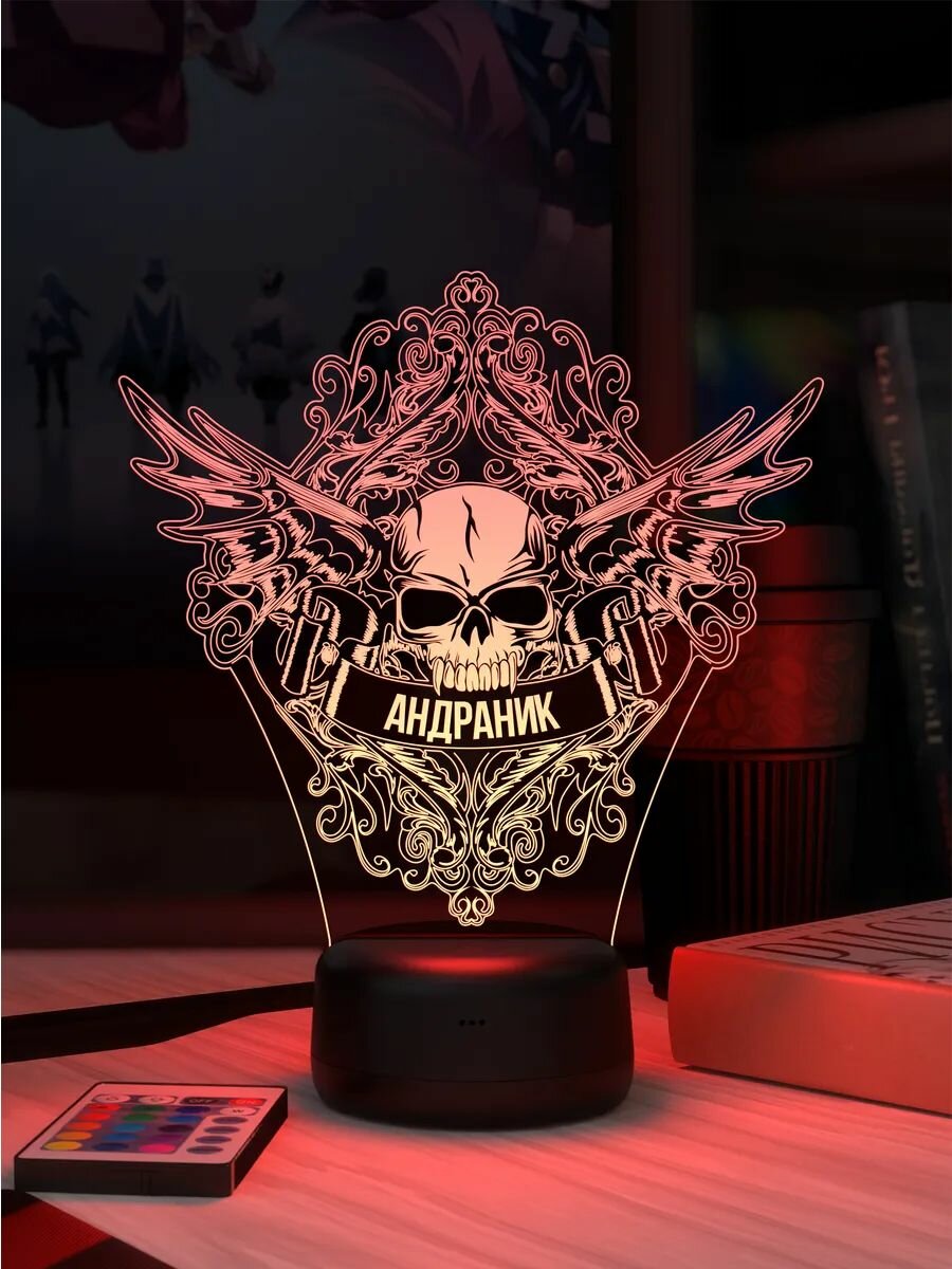 Ночник Андраник - Череп