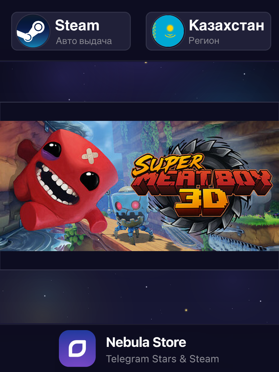 Игра Super Meat Boy 3D | Steam | Регион Активации Казахстан | Гифт | Автоматическая выдача 24/7