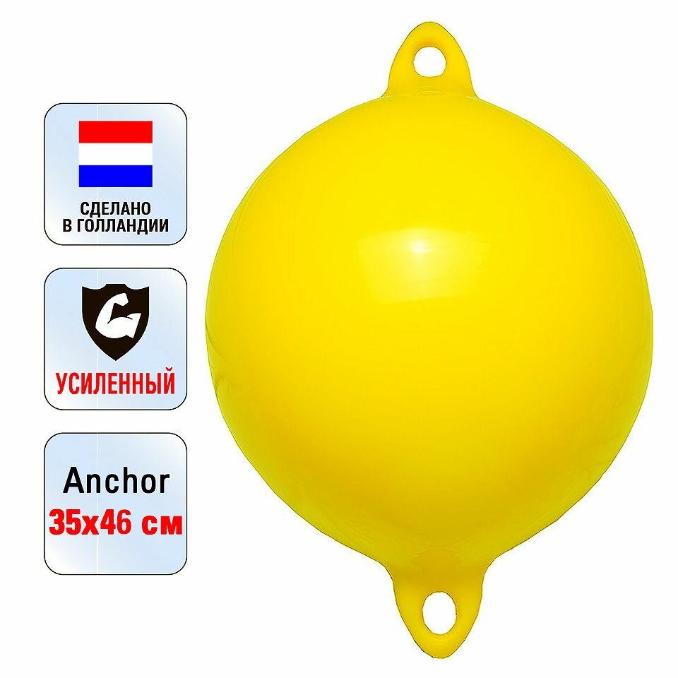 Буй "Anchor", желтый. (10005500)