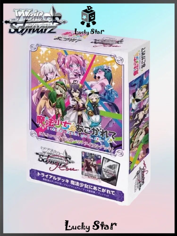 Weiss Schwarz , WS black and white wings, Starting deck, WSR Longing for Magical Girl, Волшебная девушка