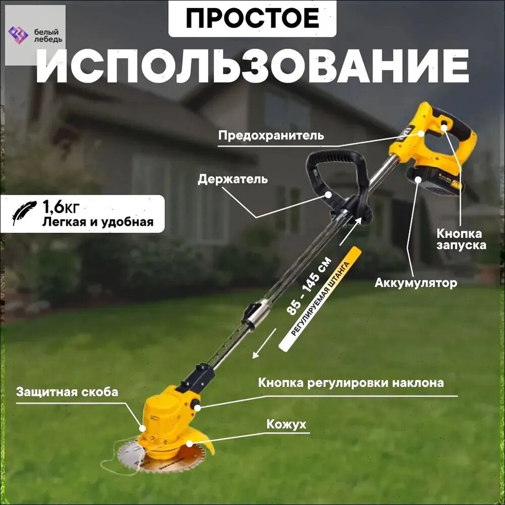 Триммер садовый G9 MAX с двумя аккумуляторами и расширенной комплектацией, легкий для безупречного покоса