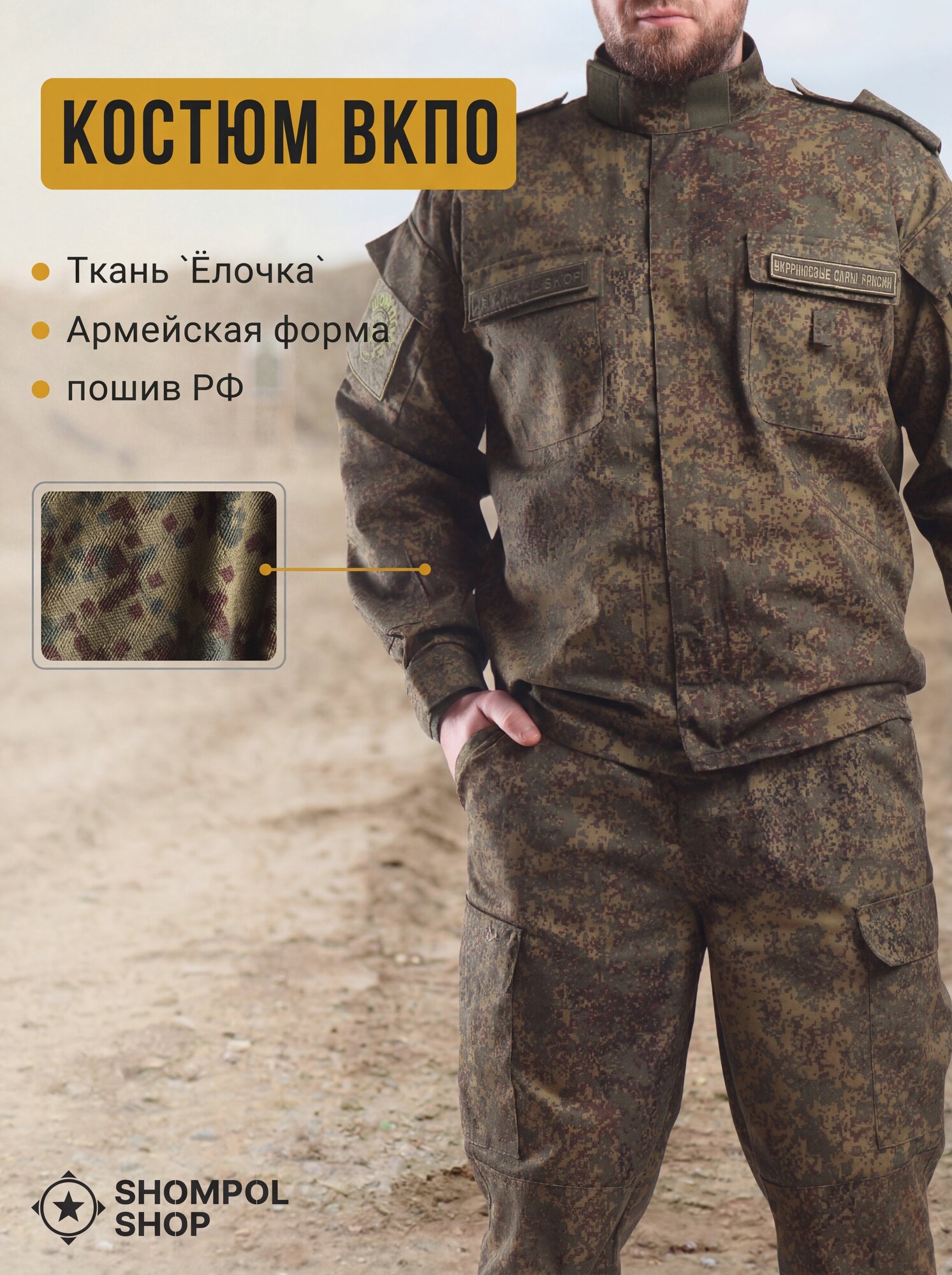 Костюм тактический мужской, военный костюм вкпо летний, камуфляжный костюм, мультикам