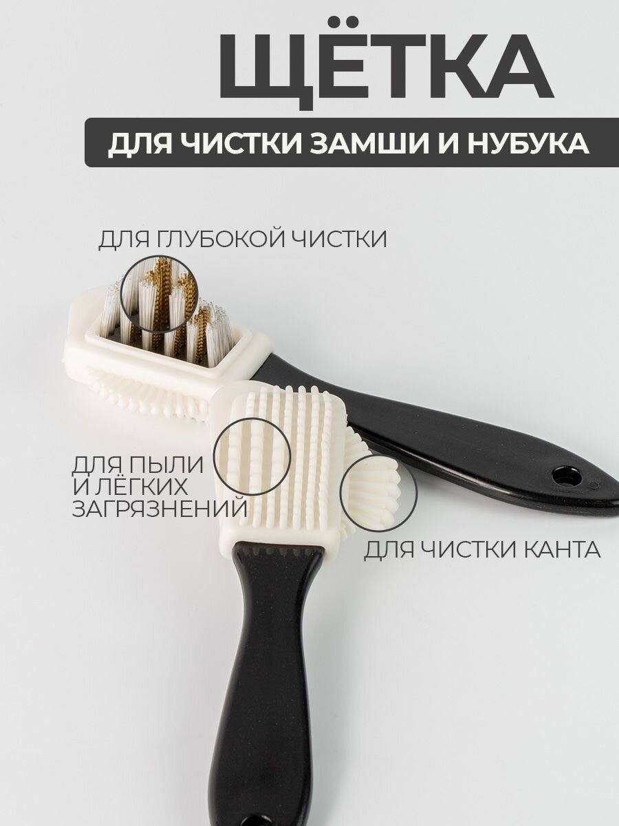 Щетка для обуви