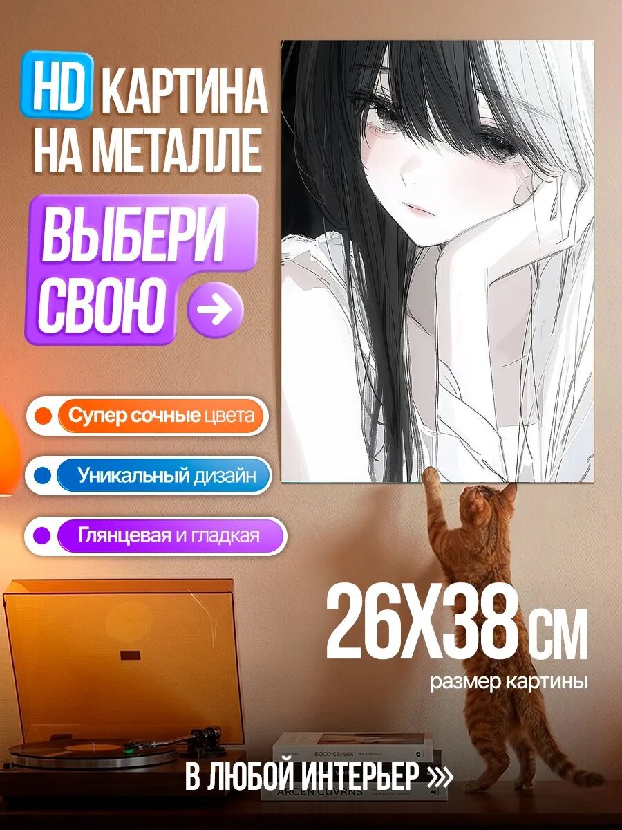 Картина на HD металле Девушка с двумя цветами волос