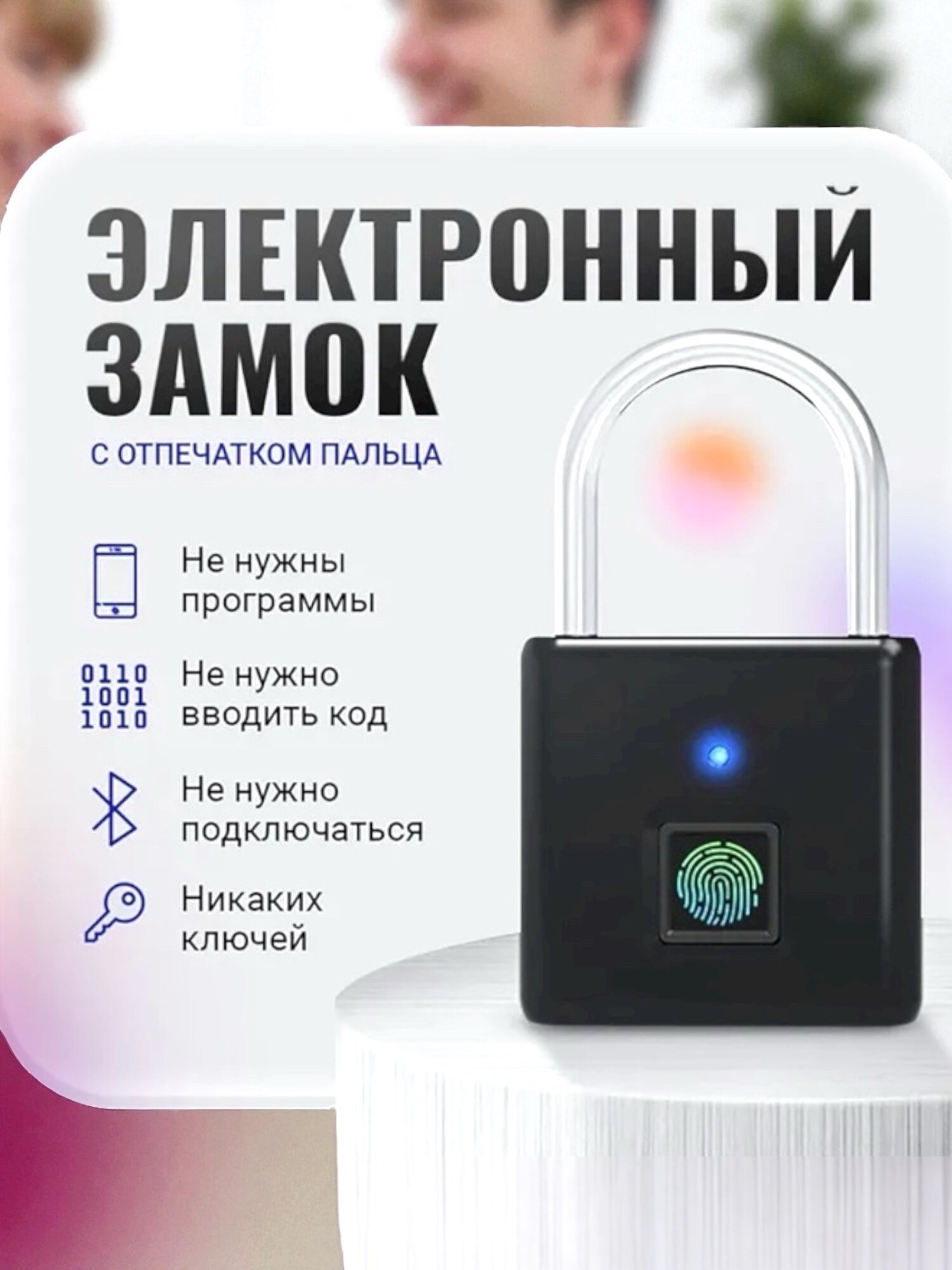 Электронный замок с отпечатком пальца, навесной, цинковый сплав, чёрный