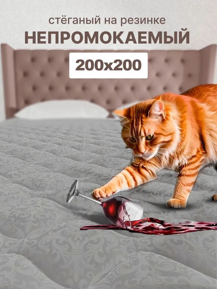 Экоториум Наматрасник 200x200 непромокаемый, чехол на матрас на резинке с бортами до 30 см, толстый, мягкий, Серый