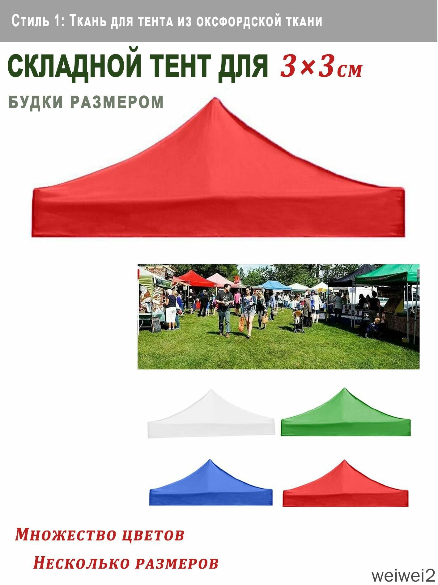 1шт складной тент для будки размером 3 * 3 м/ткань для верха зонта/четырехугольный навес