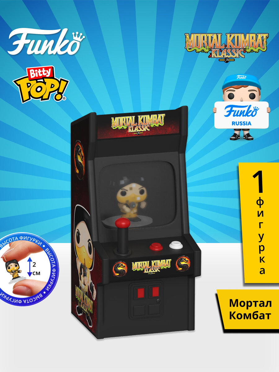 Набор Funko Bitty POP! Arcade Mortal Kombat Scorpion 91394 винил