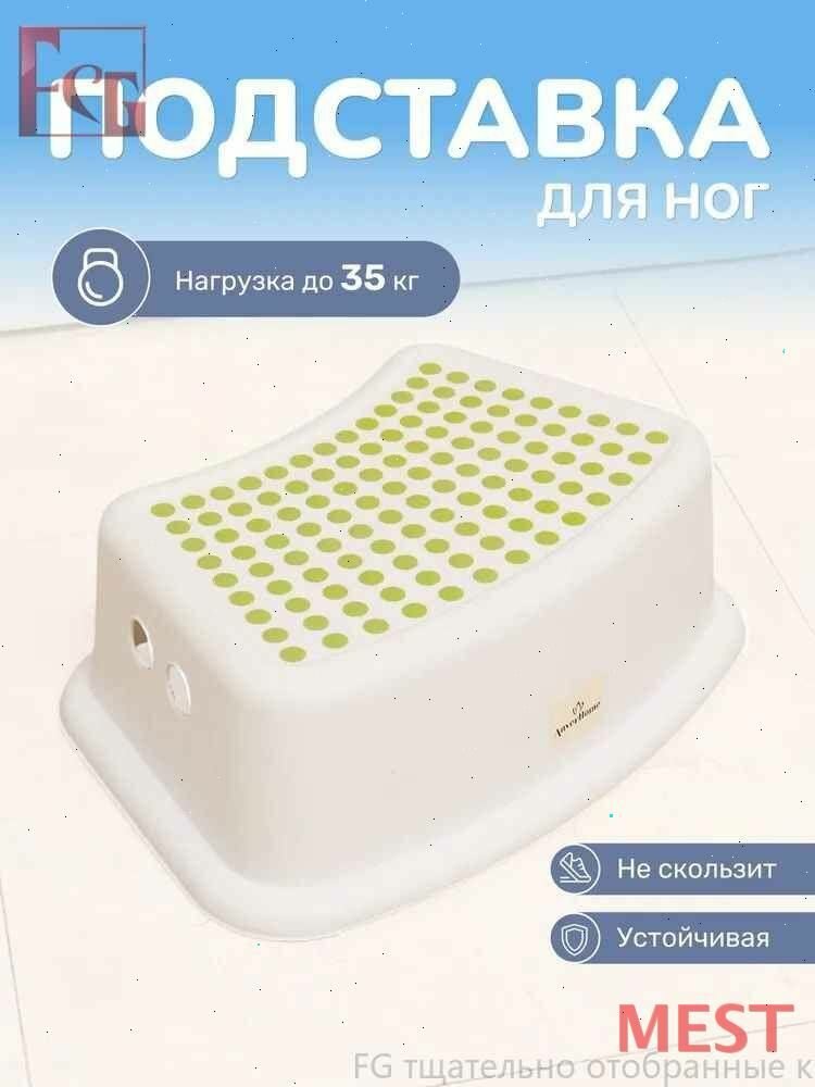 Детская подставка для ног ступенька-табурет для туалета и ванной, ступенька для унитаза — табурет для ребёнка