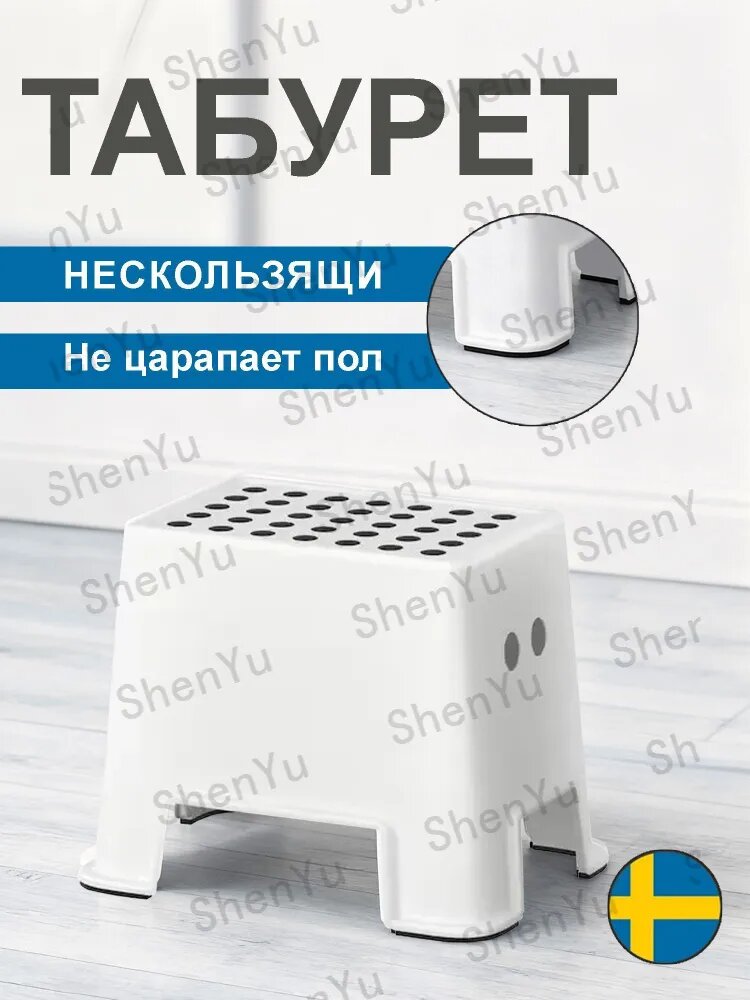 Табурет белый пластиковый для дома 1 шт. Высота 31 см, ширина 29 см, глубина 39 см
